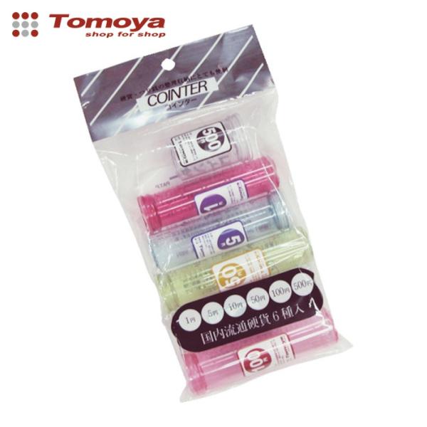 友屋 コインケース|特長:レジ内のコインの保管・管理に使用できます。 落としてもコインが飛び出しにくいケースです。