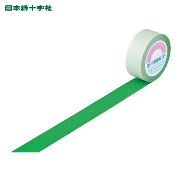 緑十字 ラインテープ|特長:設置が容易なはく離紙付のラインテープです。 表面にポリエステル加工が施されており耐久性に優れています。 100m巻はそのまま使えて保管にも便利な専用の箱に入っています。