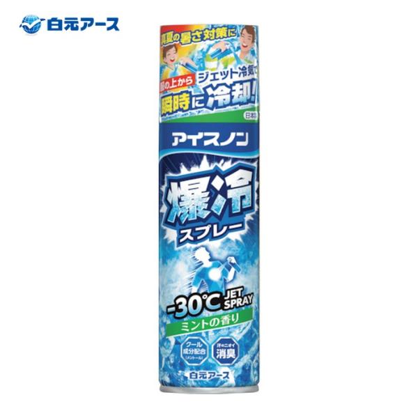 特長●服の上からスプレーするだけでマイナス30度以下のジェット冷気で瞬時に冷却します。●服についた汗のニオイを消臭します。●クール成分（メントール）配合しています。●さわやかなミントも香りです。●たっぷり使える大容量タイプです。用途●暑い現...