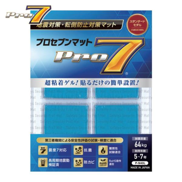 ・プロセブン Pマットは超粘着振動吸収素材で固体と液体の性質を持つゲル(GEL)を使用しています。・震度7クラスの地震に対応できます。・優れた粘着性で上下、左右、前後のあらゆる揺れに強いです。・敷くだけで簡単設置のため取り付け工事が不要です...