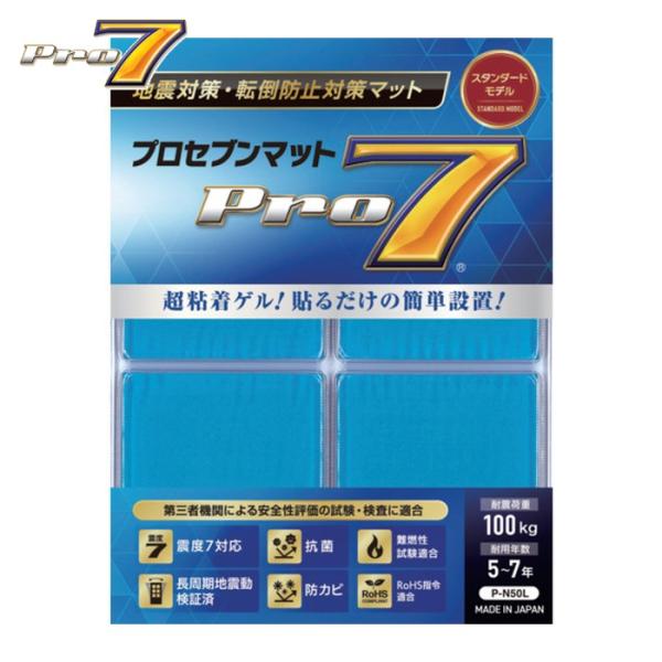 ・プロセブン Pマットは超粘着振動吸収素材で固体と液体の性質を持つゲル(GEL)を使用しています。・震度7クラスの地震に対応できます。・優れた粘着性で上下、左右、前後のあらゆる揺れに強いです。・敷くだけで簡単設置のため取り付け工事が不要です...