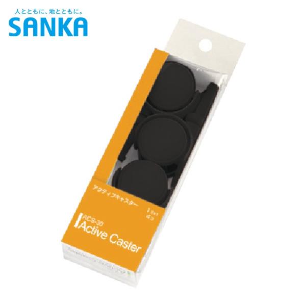 SANKA 収納ボックス用オプション|特長:インボックスのM、L、フロックの全サイズに取り付け可能です。 4個入りです。