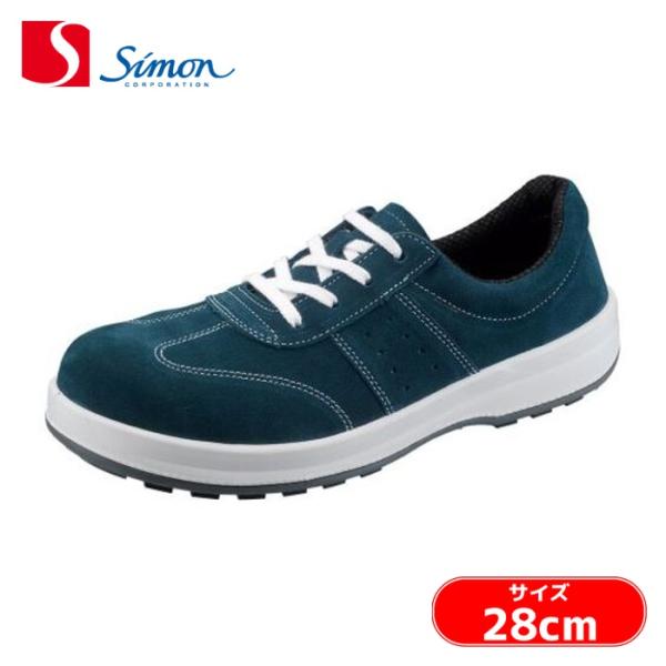 シモン 安全靴(短靴・紐タイプ)|特長:接地面積を最大化する「独立懸架方式」のSX3層底により、あらゆる凹凸面や平滑床面においても優れたグリップ力を発揮します。 軽量化、耐久性など多くの点で高機能を実現しました。