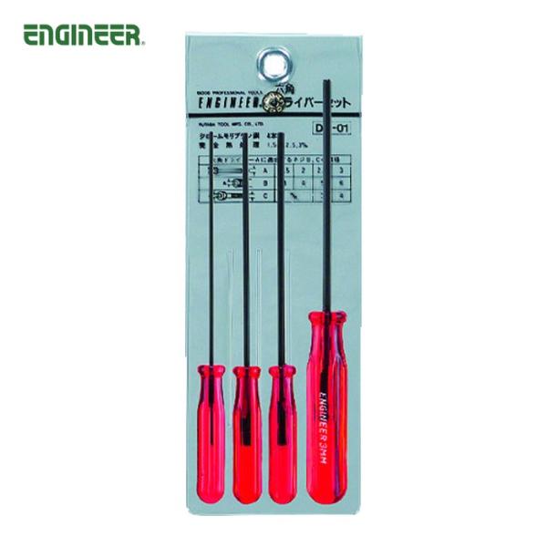 ENGINEER 六角棒ドライバー|特長:軸はクロムモリブデン鋼です。
