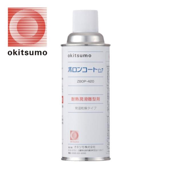 Okitsumo 離型剤|特長:バインダーを使わないので、アウトガスが発生しません。 密着強度は小さいですが、潤滑離型効果はシリーズ最大です。 有機則・特化則非該当・高温時の化学的安定性に優れ、アルミ、鉄、銅、亜鉛などの溶融金属、溶融ガラス...