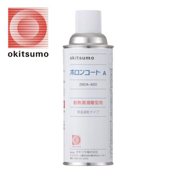 Okitsumo 離型剤|特長:耐熱性のある特殊有機バインダーにボロンナイトライドを分散しています。 高温でもバインダーが残存するので、高温下での密着強度に優れています。 高温時の化学的安定性に優れ、アルミ、鉄、銅、亜鉛などの溶融金属、ある...