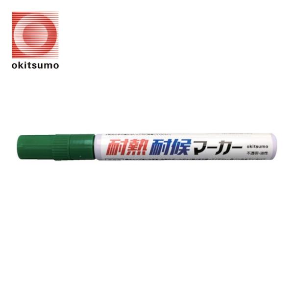Okitsumo 耐熱マーカー|特長:耐熱塗料をマーカーペンタイプにした商品で手軽に着色することができます。 シリコーン樹脂と無機顔料をベースとしたインクは耐熱性が抜群です。