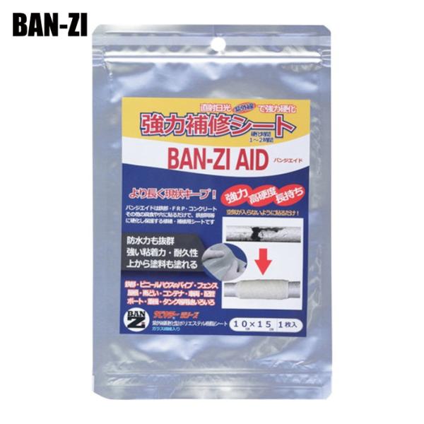 特長●FRPの紫外線硬化樹脂のシートです。●貼るだけで補修が簡単にできます。●施工が簡単で施工時間を大幅にカット出来、上塗りは水性、溶剤なんでも問題ありません。