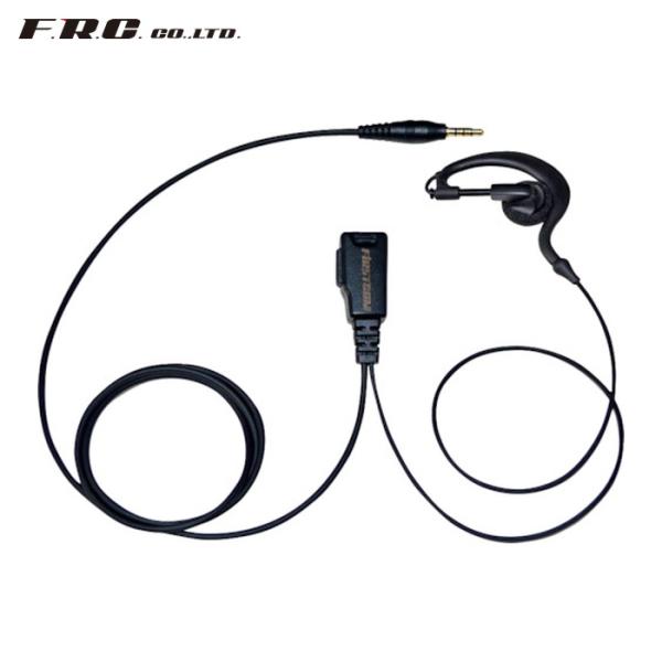 F.R.C. トランシーバー用オプション|特長:耳掛けタイプのイヤホンマイクです。 (トランシーバー専用)・FRCの高耐久、長寿命の業務仕様イヤホンマイク。 それがこの「PROシリーズ」です。