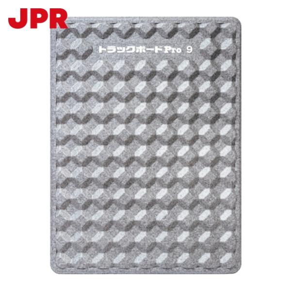 JPR その他緩衝材|特長:持ちやすい形状かつ軽いので作業負担を軽減できます。 持ち運びの時間や負担を軽減できます。 歪曲させても折れにくく、適度な弾力で衝撃を吸収し積み荷を守ります。