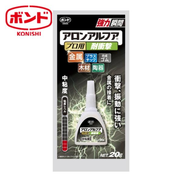 コニシ 瞬間接着剤|特長:中粘度で、耐振動・耐衝撃性に優れています。