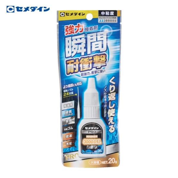 セメダイン 瞬間接着剤|特長:衝撃やハガレに強い瞬間接着剤です。 金属の接着に最適です。 ピンなし開封です。