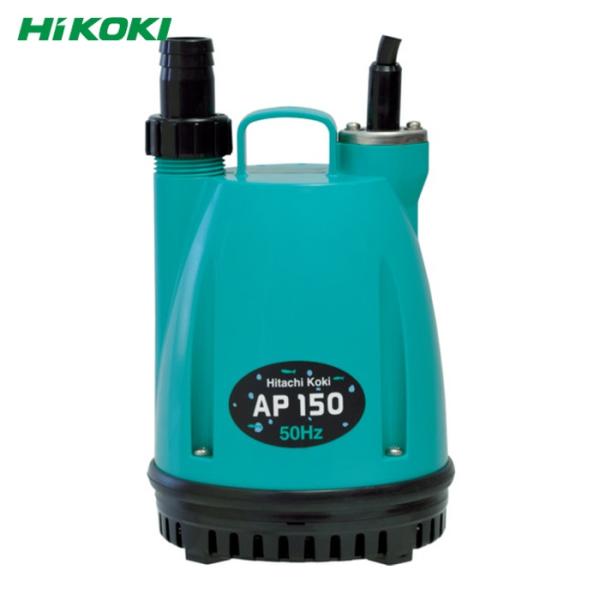 HiKOKI 水中ポンプ|特長:軽くてコンパクトです。 15mm・25mmの吐出フランジ付です。 農事・園芸の水やりに威力を発揮します。