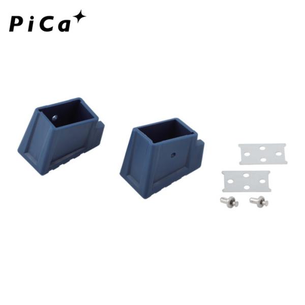PiCa 踏台用オプション|特長:SCL・A用の滑り止めキャップです。