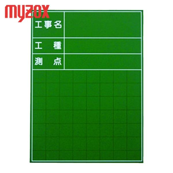 MYZOX 黒板|特長:耐久性に優れたスチールボードです。 出し入れ簡単なトライアングルネット付です。 表裏両面にマグネットを使用できます。