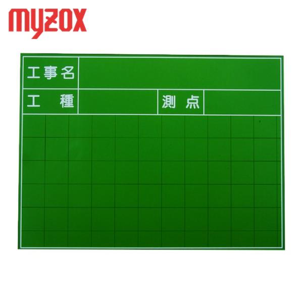 MYZOX 黒板|特長:耐久性に優れたスチールボードです。 出し入れ簡単なトライアングルネット付です。 表裏両面にマグネットを使用できます。