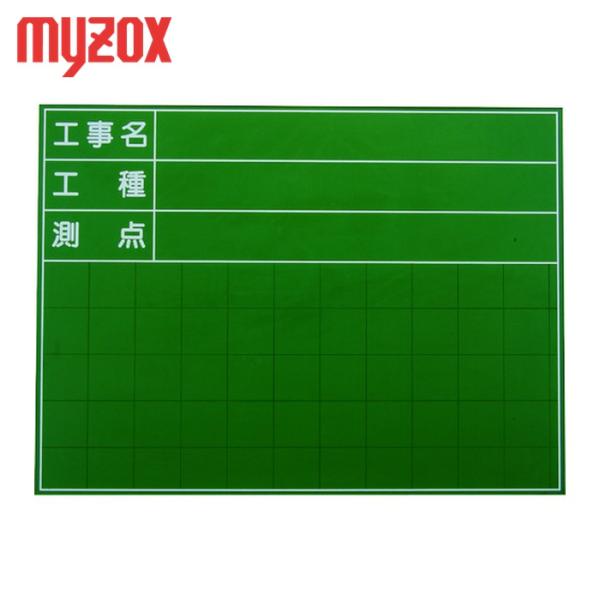 MYZOX 黒板|特長:耐久性に優れたスチールボードです。 出し入れ簡単なトライアングルネット付です。 表裏両面にマグネットを使用できます。