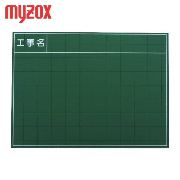 MYZOX 黒板|特長:耐久性に優れたスチールボードです。 出し入れ簡単なトライアングルネット付です。 表裏両面にマグネットを使用できます。
