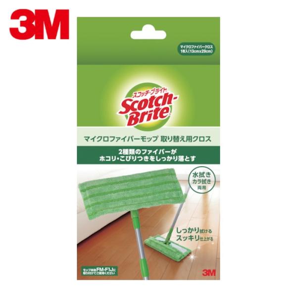 3M モップ|用途:床掃除。