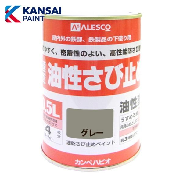 特長●乾きが速い、鉄部用油性つやけしタイプのサビ止め塗料です。●密着が良く、防錆効果が強いので下塗り塗料として最適です。用途●門扉、シャッター、フェンス、鉄骨、物置などのサビ止め用下塗り。