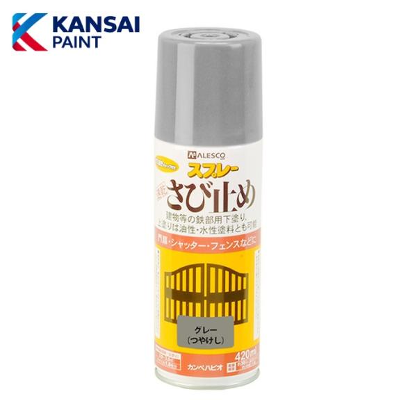 特長●乾きが速い、鉄部下塗り用さび止め（下塗り）スプレー塗料です。●スプレータイプなので手の届きにくい場所も手軽に塗れます。用途●門扉、シャッター、フェンス、鉄骨、物置などのサビ止め用下塗り。