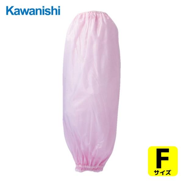 川西 腕カバー|特長:固くなりにくいビニール素材を使用しています。 手首部はタック仕上げで締め付けを和らげます。 抗菌加工を施しています。