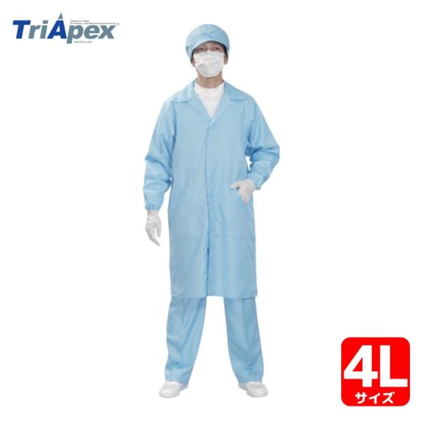 ・コートタイプの防じん服です。・両脇に切りポケットを配した定番スタイルで、発じん防止、異物混入防止に効果的です。・来客用、訪問者用防じん服としても利用できます。・色:ブルー・サイズ:4L・着丈(cm):120・適合胸囲(cm):130・肩幅...