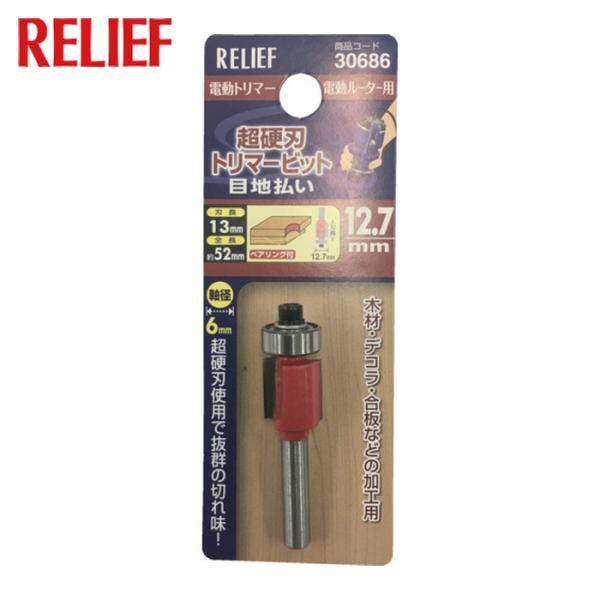 特長●刃部に抜群の耐久力を誇る超硬チップを使用している為、非常に美しく仕上がります。用途●木材、デコラ、合板などの加工に。