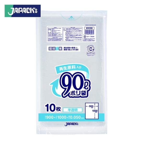 ジャパックス ゴミ袋|特長:再生プラスチックを40%使用したポリ袋です。