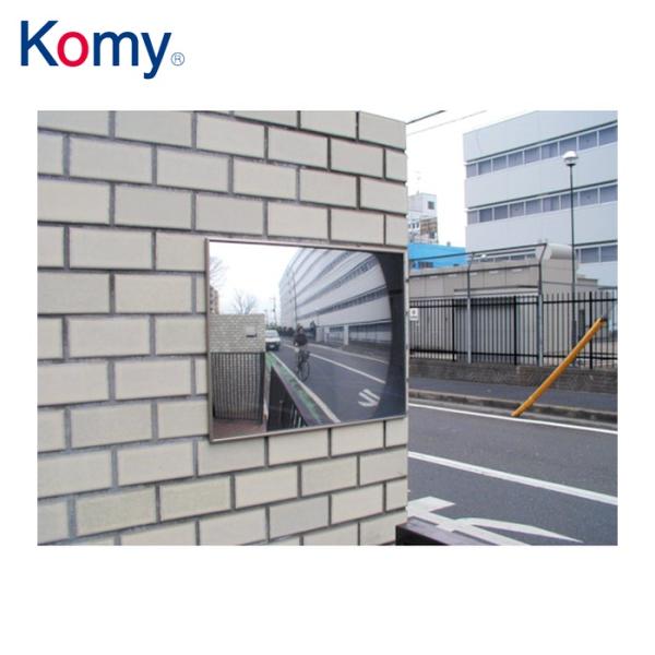 Komy 屋内外両用安全ミラー|特長:出っ張らないので違和感のないデザインです。 道路の死角から来る人や自転車などを確認できます。