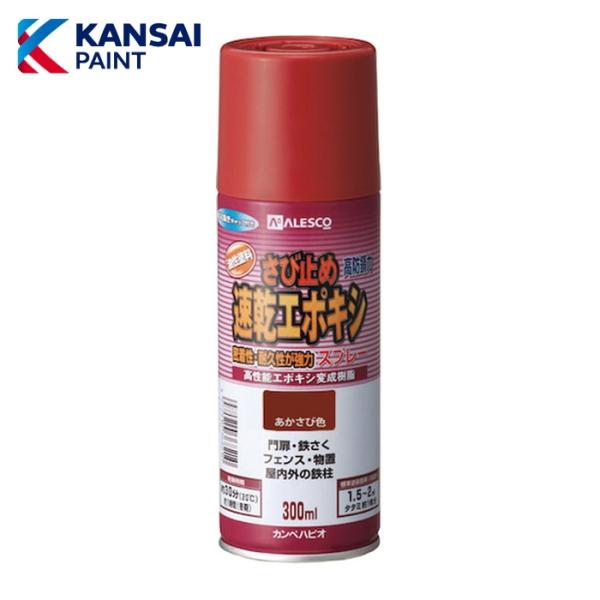 特長●防サビ顔料とエポキシ樹脂により密着性、防錆力がアップします。●長期間サビの発生を防ぎます。用途●鉄部用のサビ止め用下塗り、門扉、シャッター、フェンス、鉄骨。
