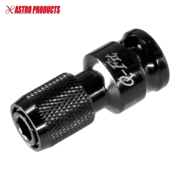 アストロプロダクツ インパクト用ソケットアダプター|特長:ソケット差込角部分を特許取得の特殊形状にすることにより、アンビル先端にCリングを使用しているインパクトレンチに差し込みやすくなった、Q・fit (クイックフィット)シリーズです。 差...