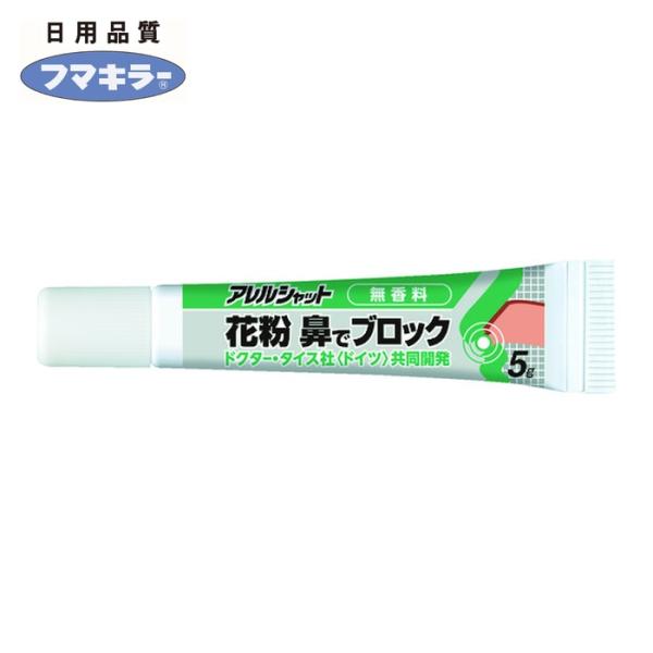 特長●鼻の中にクリームを塗ることで、花粉・PM2.5・黄砂・ハウスダストの吸入を防ぎます。●マスクの煩わしさがなく、快適に過ごせます。●内服薬のように眠くなることがありません。用途●花粉・PM2.5対策に。