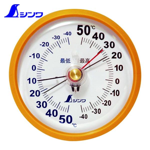 シンワ 温度計(アナログ)|特長:各種温度管理に便利です。 使用時間内での最高・最低温度、および現在温度を同時に測定できます。 バイメタルで初めてワンタッチリセットを可能にしました。