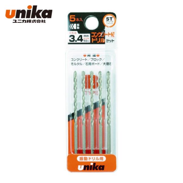 UNIKA コンクリートドリル(ストレートシャンク)|特長:耐久性を重視した超硬チップを採用、独自設計の刃先形状・角度により、抜群の切れ味を実現しました。 4MMのお買い得5本パックです。