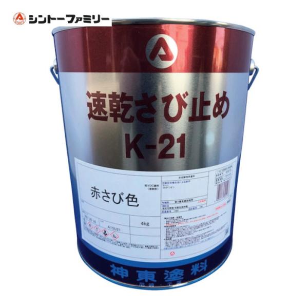 シントー サビ止め塗料|特長:鉄板へのなじみが良く、防食性に優れ、上塗塗料との付着性が良好です。 建築基準法対応塗料F☆☆☆☆です。 乾燥が速く、塗装作業性(ハケ・スプレー)に優れ、タレやチヂミがありません。