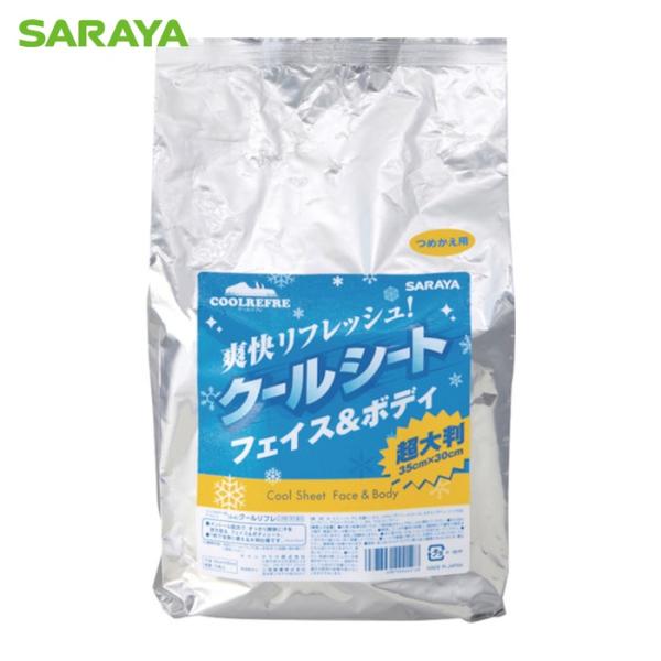 特長●1枚でしっかりふける超大判サイズで、全身をしっかりとふけます。●清涼成分配合で爽快感があり、しっかりリフレッシュします。用途●作業後の体、顔などのふき取りに。