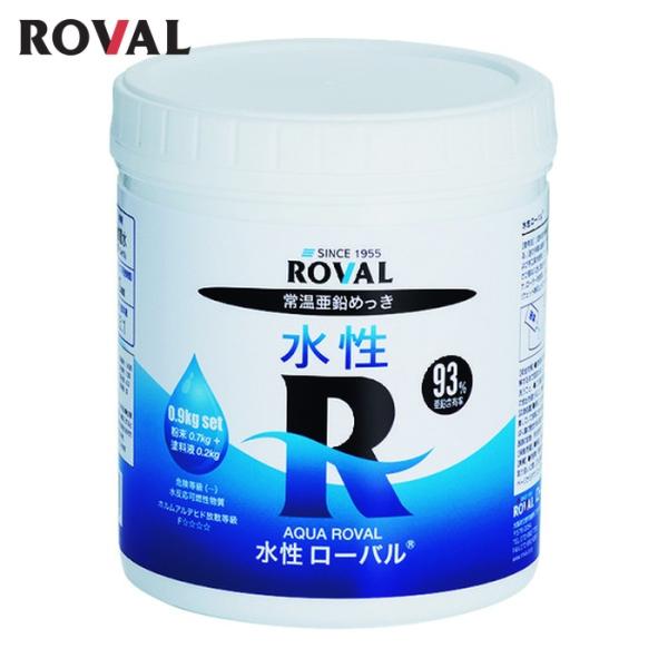 ROVAL 防錆塗料|特長:鋼材に直接塗るだけで溶融亜鉛メッキと同等の強力なさび止め効果を発揮します。 常温亜鉛めっきローバルの水性タイプです。 水性ですので屋内、住環境でも安全に使用できます。