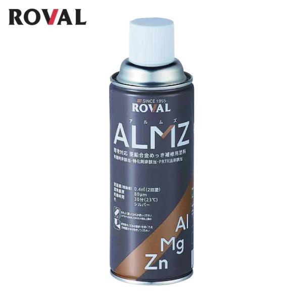 ROVAL 防錆塗料|特長:マグネシウム、アルミニウム、亜鉛を配合し強力なさび止め効果を発揮するジンクリッチペイントです。 マグネシウム配合のJIS系合金メッキの補修に最適です。 特化則、有機則、PRTR法のいずれにも非該当で工場内塗装、屋...