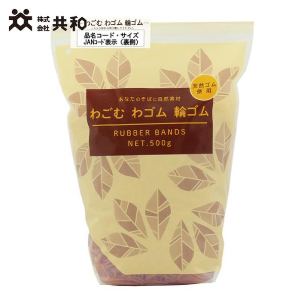 共和 ゴムバンド|特長:価格訴求タイプです。 開閉スライダー付のポリ袋のため長期保存が可能です。