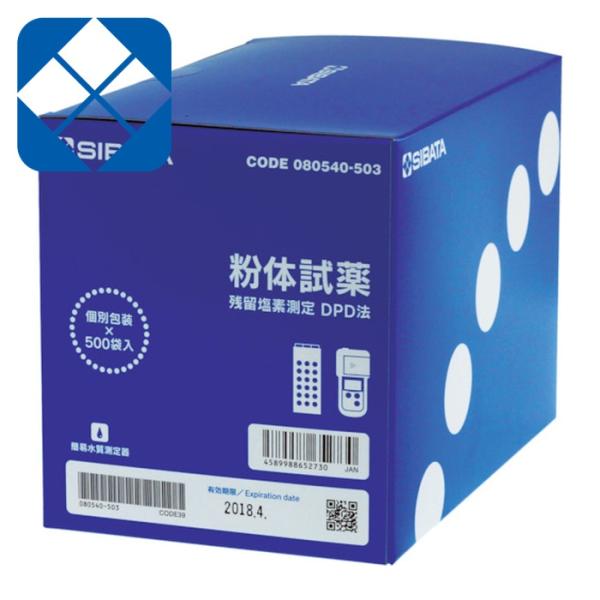 SIBATA 水質検査材|特長:遊離残留塩素を含む検水に本試薬を加えると淡赤紫~赤紫色に呈色します。 総残留塩素や結合残留塩素を測定する場合、DPD法粉体試薬と共によう化カリウム粉体試薬(080540・511)も必要です。