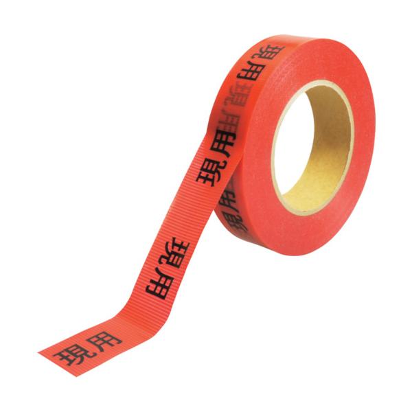 特長●文字が交互反転に印字されているので、どちらからでも文字を認識できます。●手で簡単に切れ、簡単にはがせます。用途●電気通信工事、電気工事に。