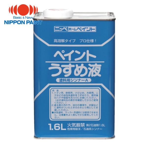 ニッぺ 塗料うすめ液|特長:合成樹脂塗料・油性塗料のうすめ液です。