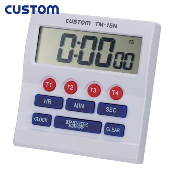 CUSTOM タイマー|特長:4通りのタイマー設定が可能です。 時計は12/24時間表示切り替え可能で、カウントアップ機能付です。