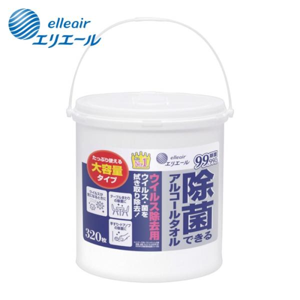 エリエール ウェットタオル|特長:アルコールとポリアミノプロピルビグアニド配合し、拭くだけで簡単にウイルス・菌を99・9%除去します。 ウイルス除去用します。 アロエエキス配合しています。