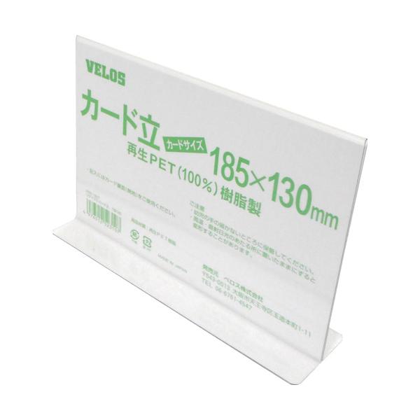 特長●環境に配慮した再生PET樹脂を100％使用しています用途●会議等での名前や案内板や表示板に●メニューやPOP表示に