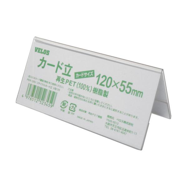 特長●環境に配慮した素材の再生PET樹脂を100％使用しています用途●会議等の名札の掲示に●POP等の掲示に