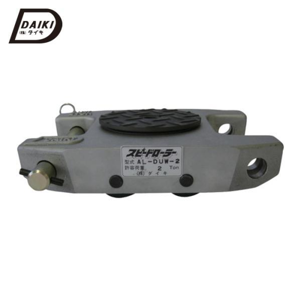 DAIKI 運搬用コロ車|特長:自重の軽減(スチールタイプの1/3)により取り扱い作業が容易です。 耐食性・防じん性に優れています。 ウレタンローラーは耐久性に富み床面をいためず、始動力が小さく軽快な搬送作業ができます。