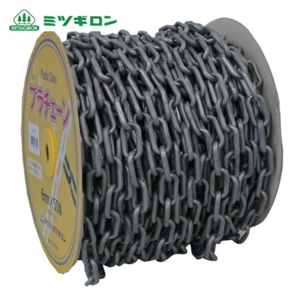 ミツギロン プラチェーン|特長:プラスチック製でサビません。 使用場所に応じて、必要な長さにカットできます。