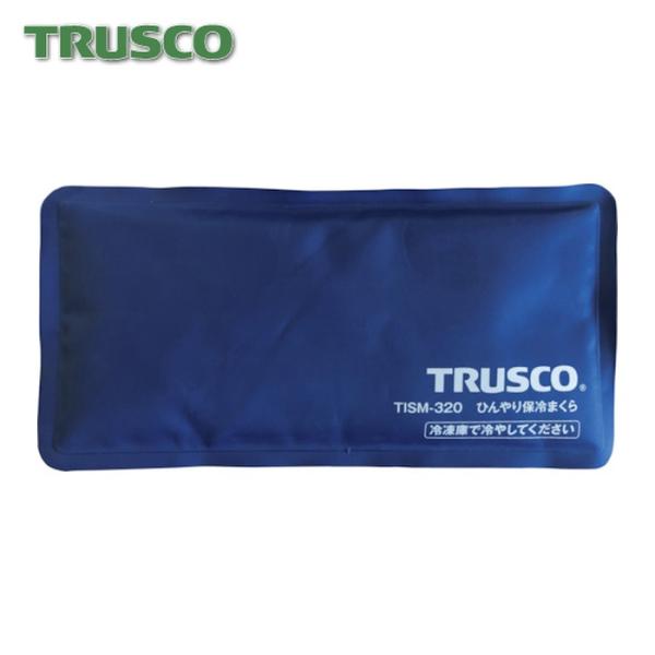 TRUSCO 保冷剤|特長:凍らせても固まらず、やわらかな保冷まくらです。 湾曲した部分にもフィットします。